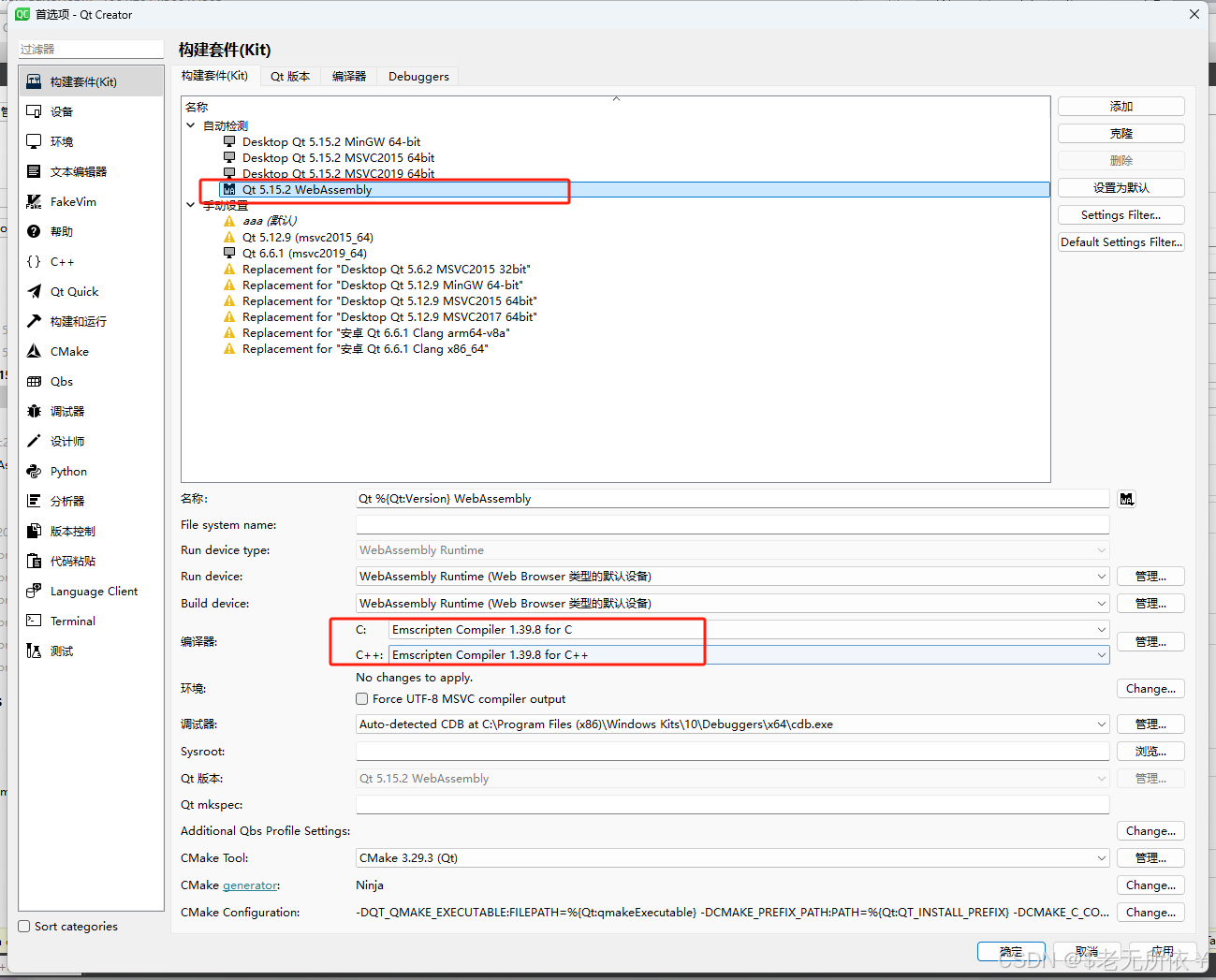 Qt5.15.2实现Qt for WebAssembly与示例 | 易锦风的博客